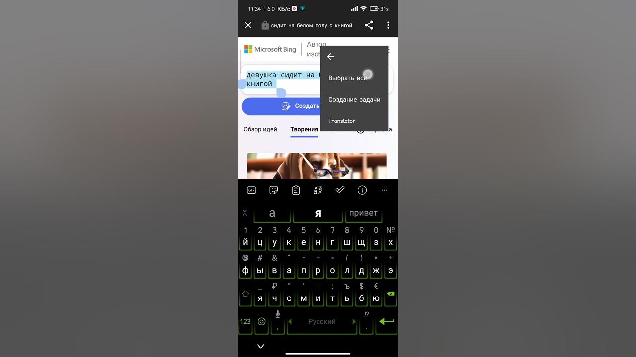 Бесплатно генерировать картинки уже можно с помощью Bing Без Vpn ️ и