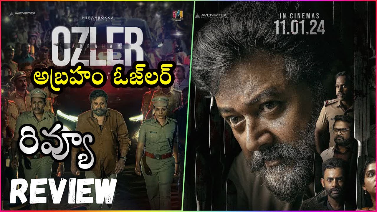 Abraham Ozler Review Telugu | Jayaram, Mammootty - YouTube