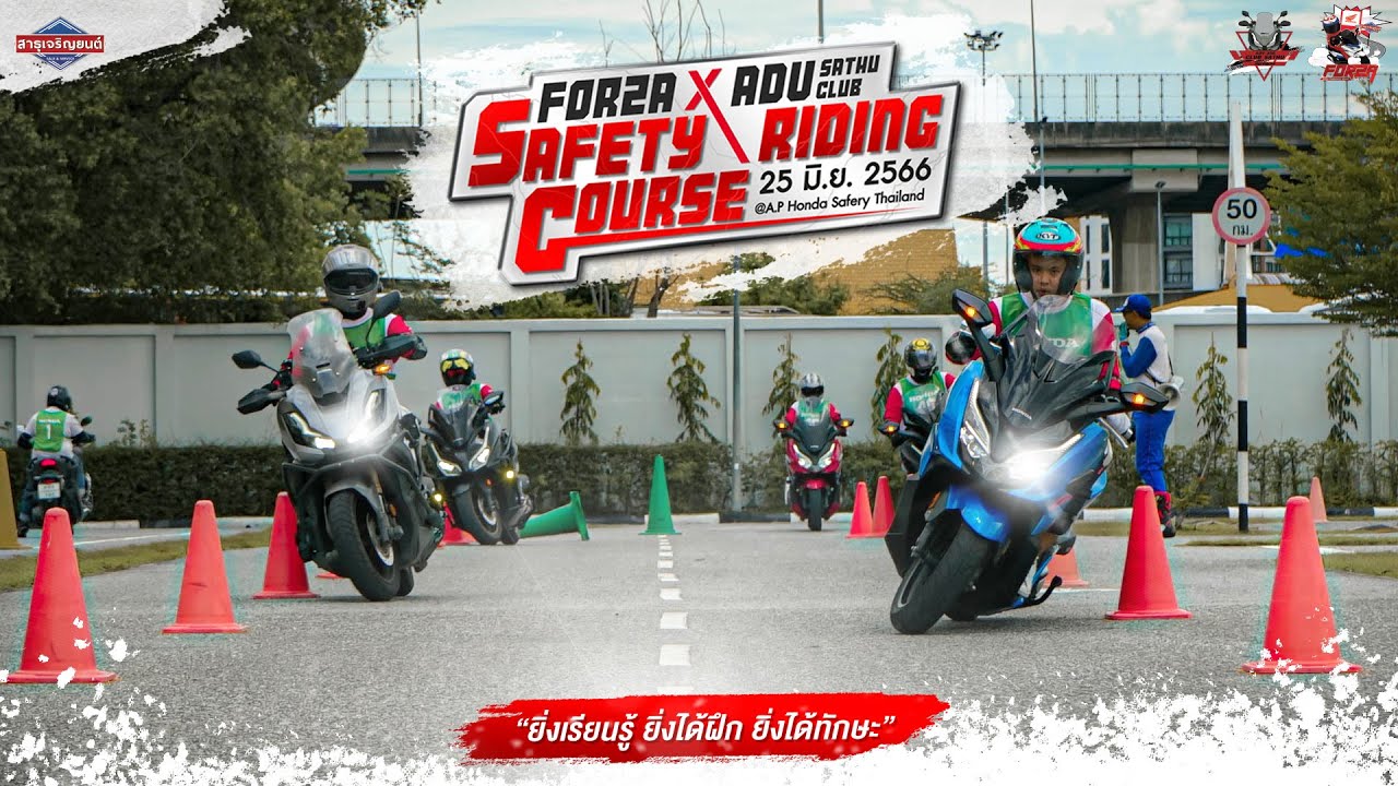 HONDA Safety Riding Course เรียนรู้ทักษะการขับขี่ปลอดภัย l Forza x ADV ...