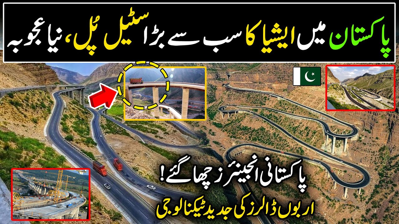 Asia's 2nd Largest Steel Bridge in Fort Munro | Pakistan's New Record ...