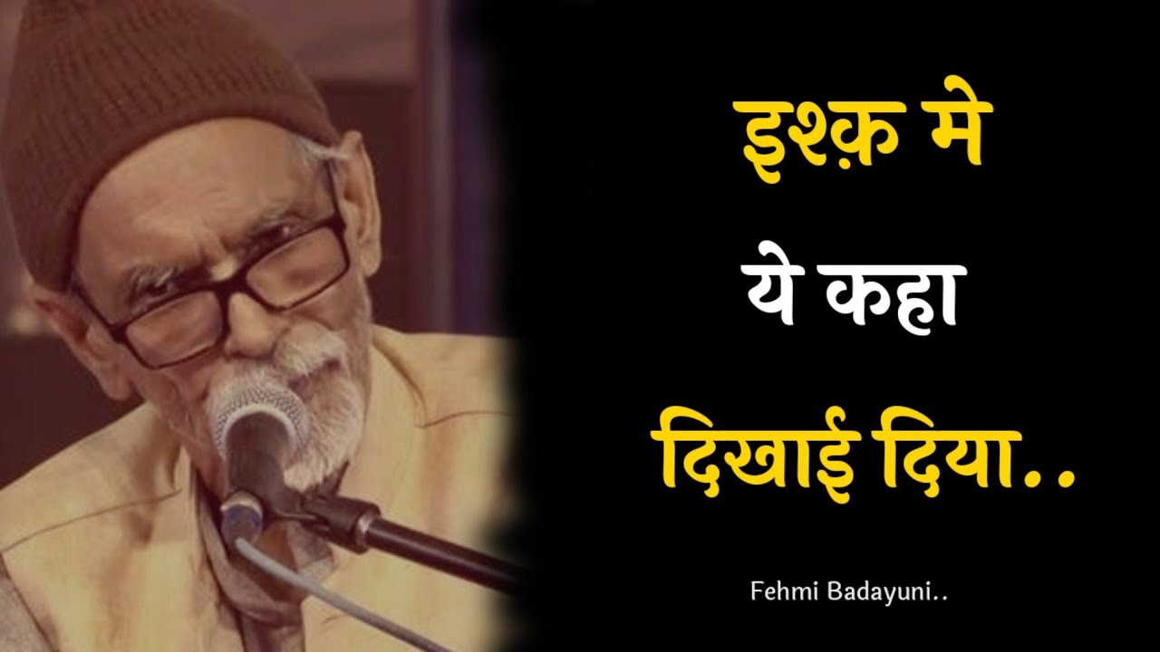 Most Popular Shayari Fehmi Badayuni | Whatsapp Status | New Shayari ...
