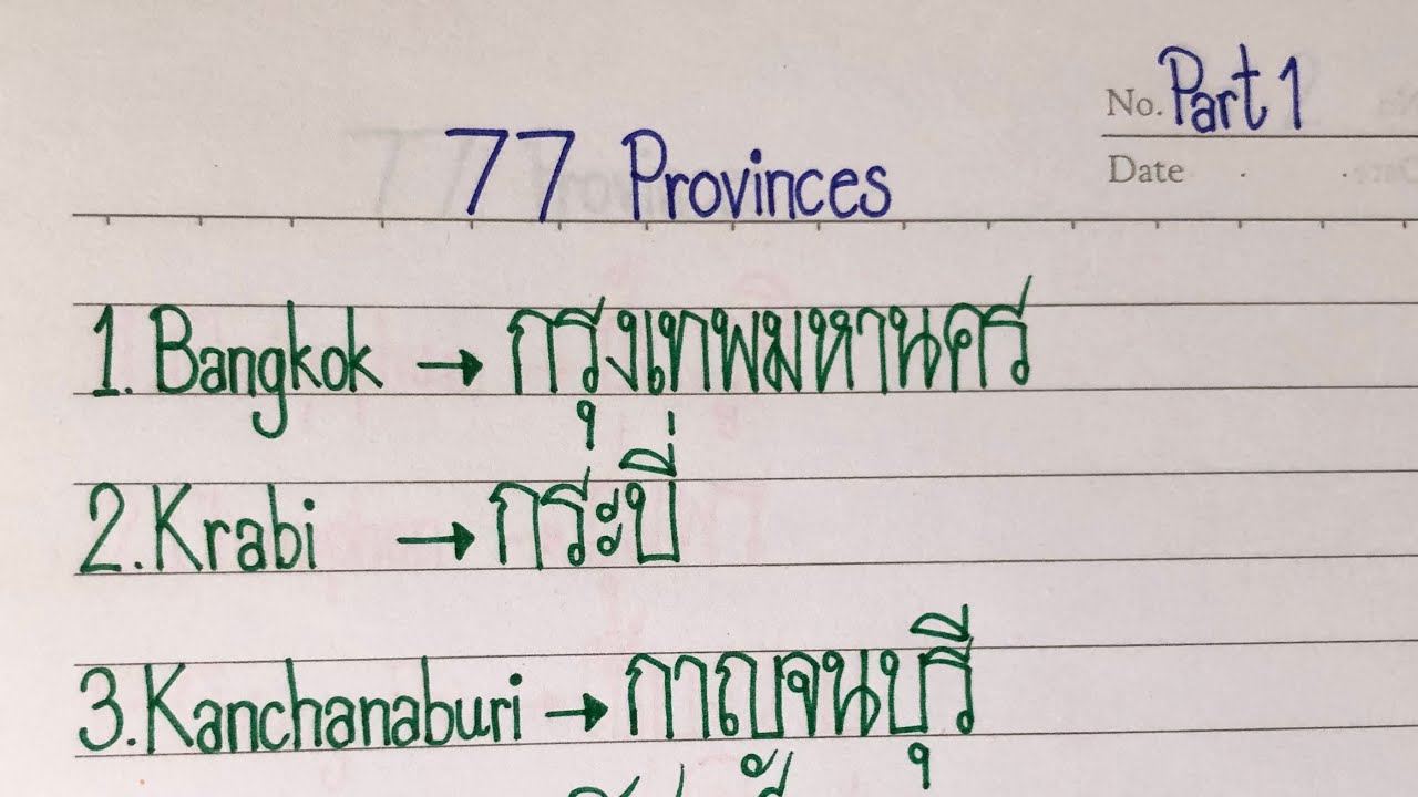 Writing 77 Provinces of Thailand in Thai Part1 (Bangkok, Brabi ...