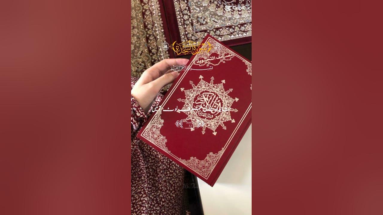 Quran Ayat Shor Tarjuma Urdu In Translate New 03 lslamic viralvideo quran-ayat-shor-tarjuma-urdu-in-translate-new-03-lslamic-viralvideo
