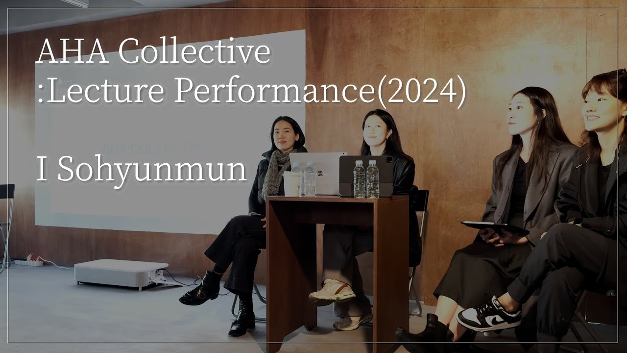 2024 I AHA Collective I Lecture Performance - YouTube