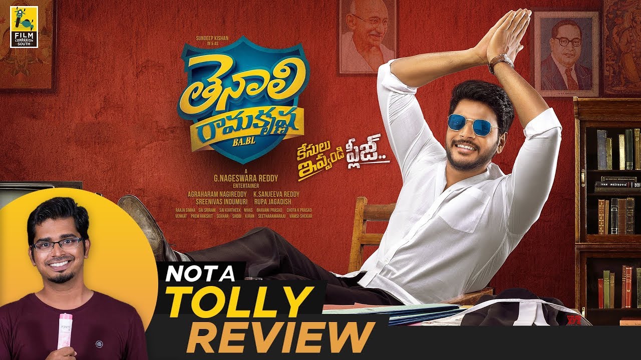Tenali Ramakrishna BA BL Telugu Movie Review By Hriday Ranjan | Not A ...