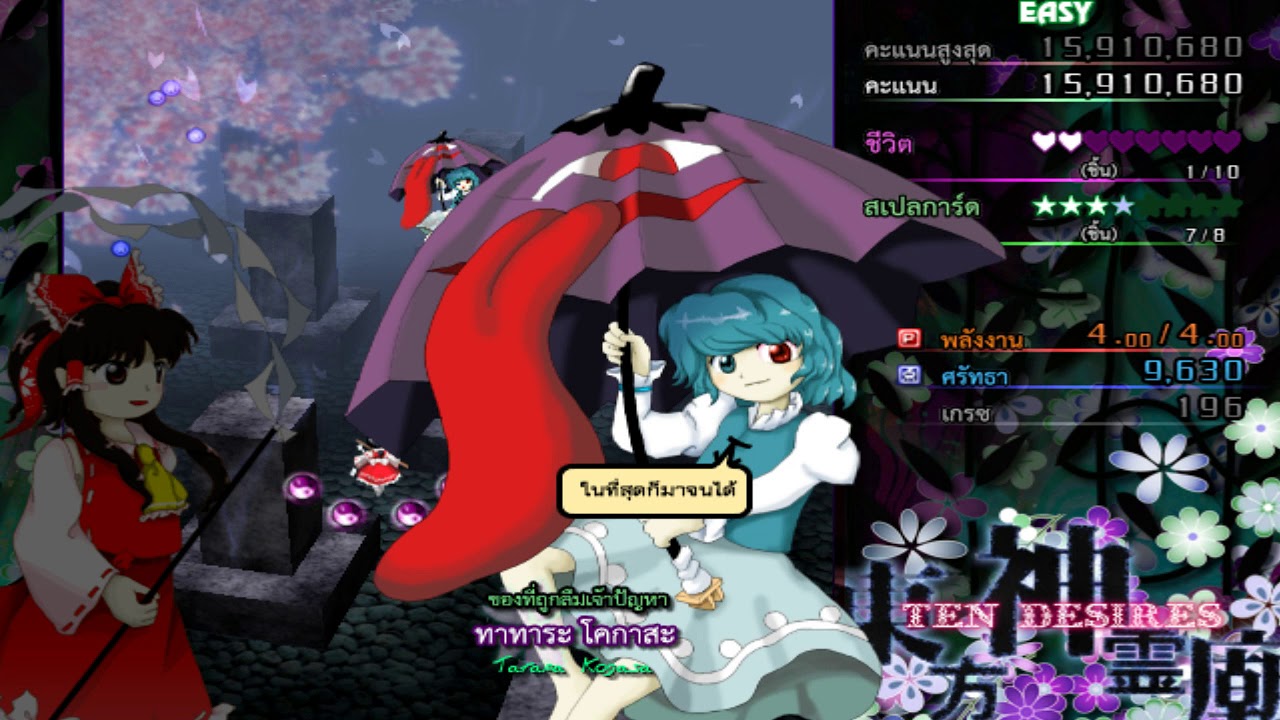 Touhou 13 - TD ภาษาไทย (Showcase) - YouTube