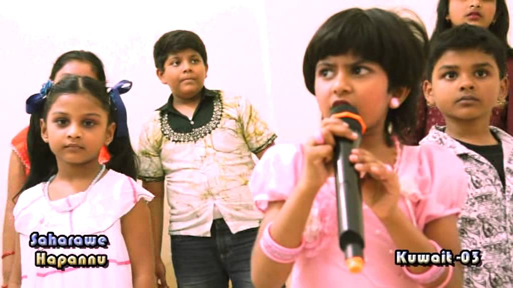 LONA MUNI RAJAGE SONG - SAHARAWE HAPANNU ( 3 ) KUWAIT 2013 - YouTube