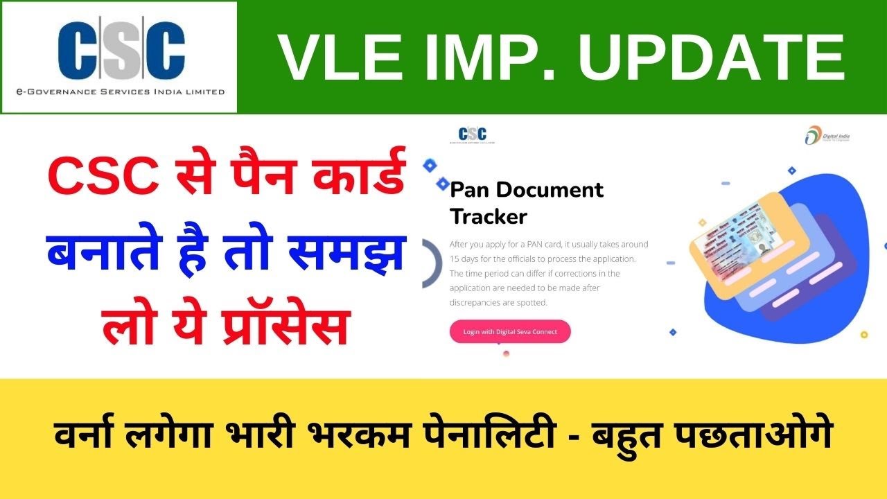 CSC UTI Pan Document Tracker application | UTI pan card hard copy ...