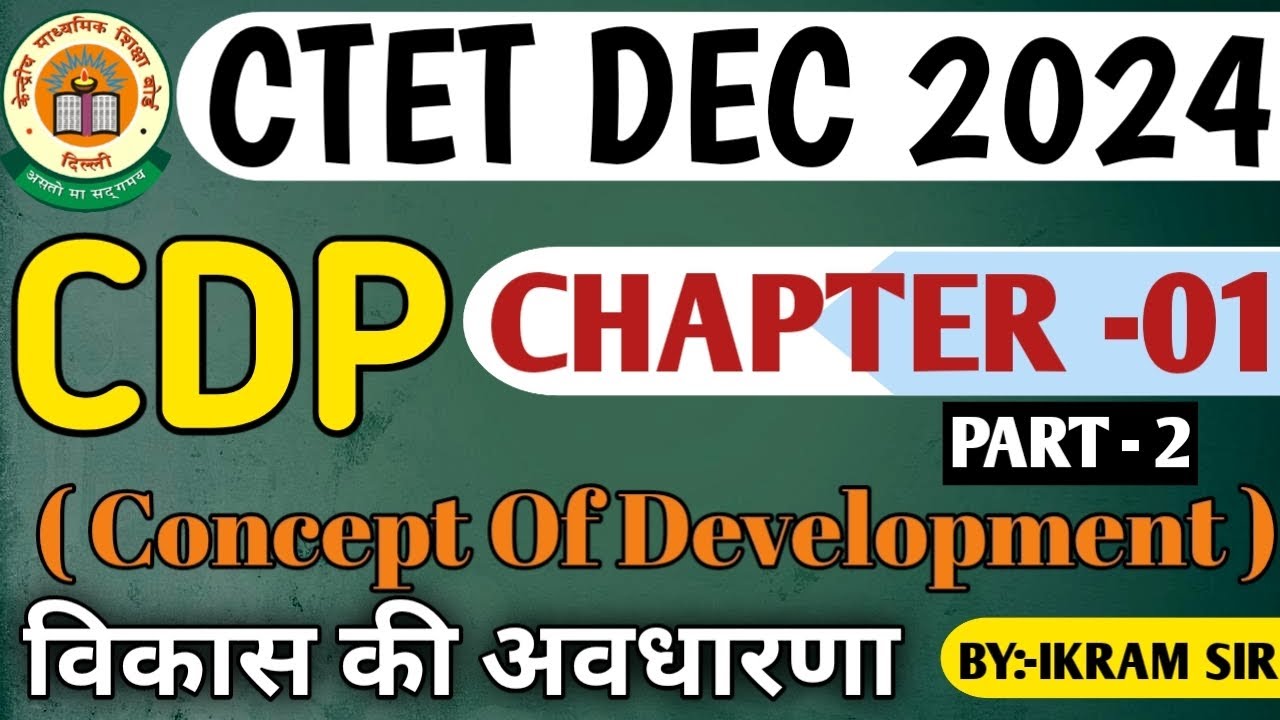 CTET DECEMBER 2024 | CDP | Concept Of Development | विकास की अवधारणा ...