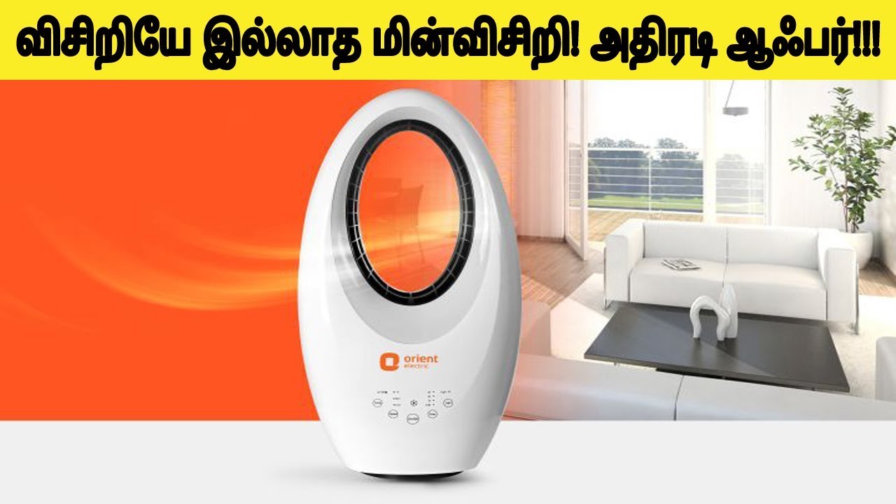 Fan with no wings! Bladeless Fan at Low Cost !! | Tamil Tech Today ...