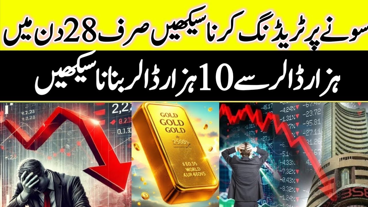 Gold Rate Predictions In Pakistan 2025 I Pakistanandworldtv - YouTube