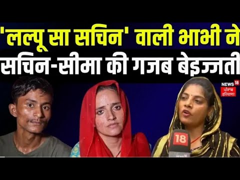 sima haidar nesw and viral ladies to nesw digital sachin and sima ...