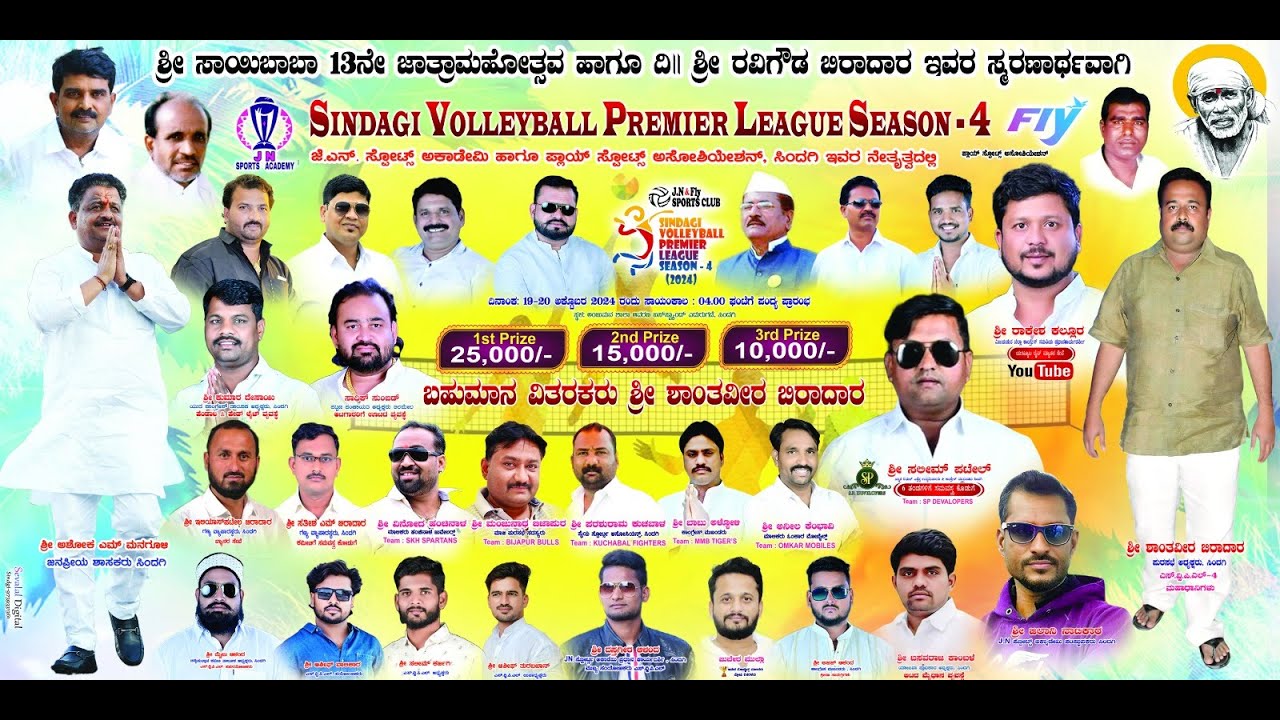SINDAGI VOLLEYBALL PREMIER LEAGUE SEASON - 4 | FINAL | SINDAGI - YouTube