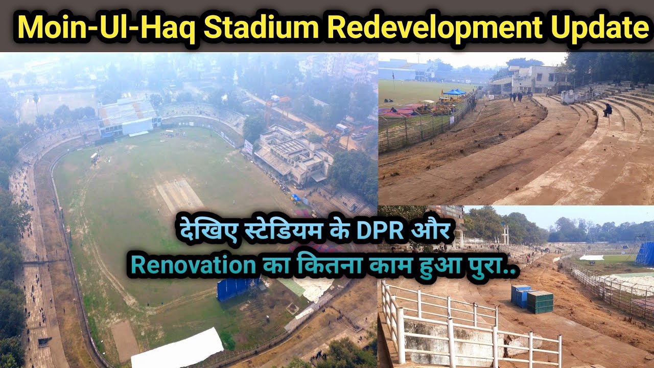 Patna Moin-Ul-Haq Stadium Redevelopment Latest Update | देखिए क्या हुआ ...
