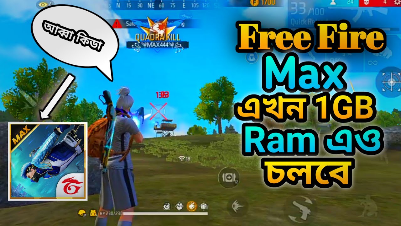 free fire max এখন 1GB Ram এও চলবে।free fire max normol phone চলবে।free ...