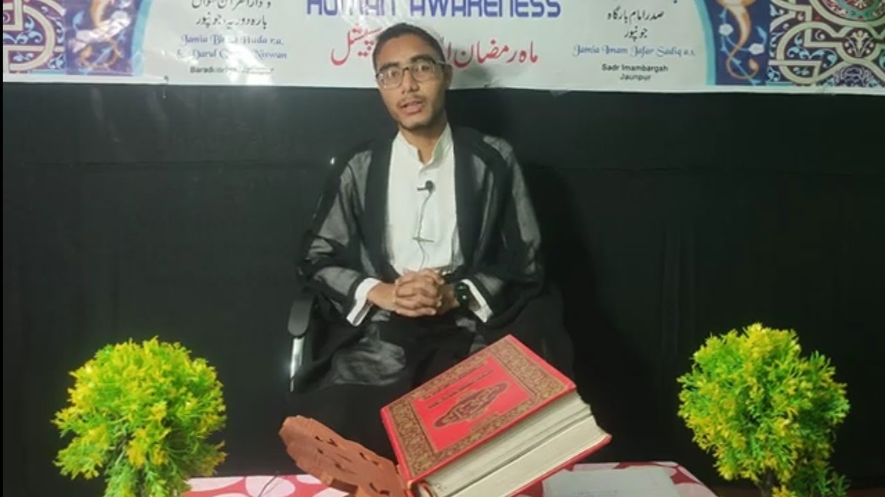 QURAN CLASSES (PART 5) ABOUT SYMBOL OF QURAN ( TASHDEED )#HARKAAT - YouTube