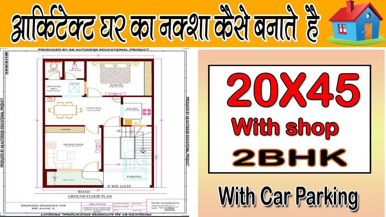 20' -0" X 45'-0" House plan with shop || 20x45 home plan || 20x45 house ...
