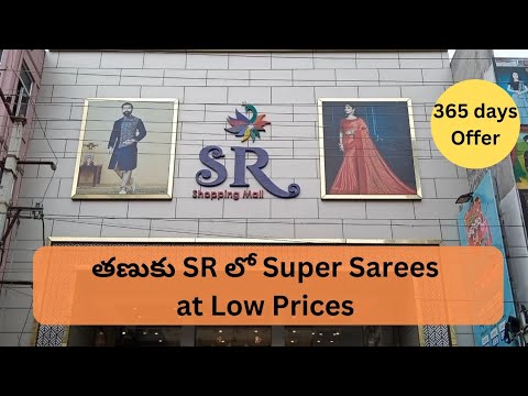 SR Shopping Mall Tanuku - YouTube