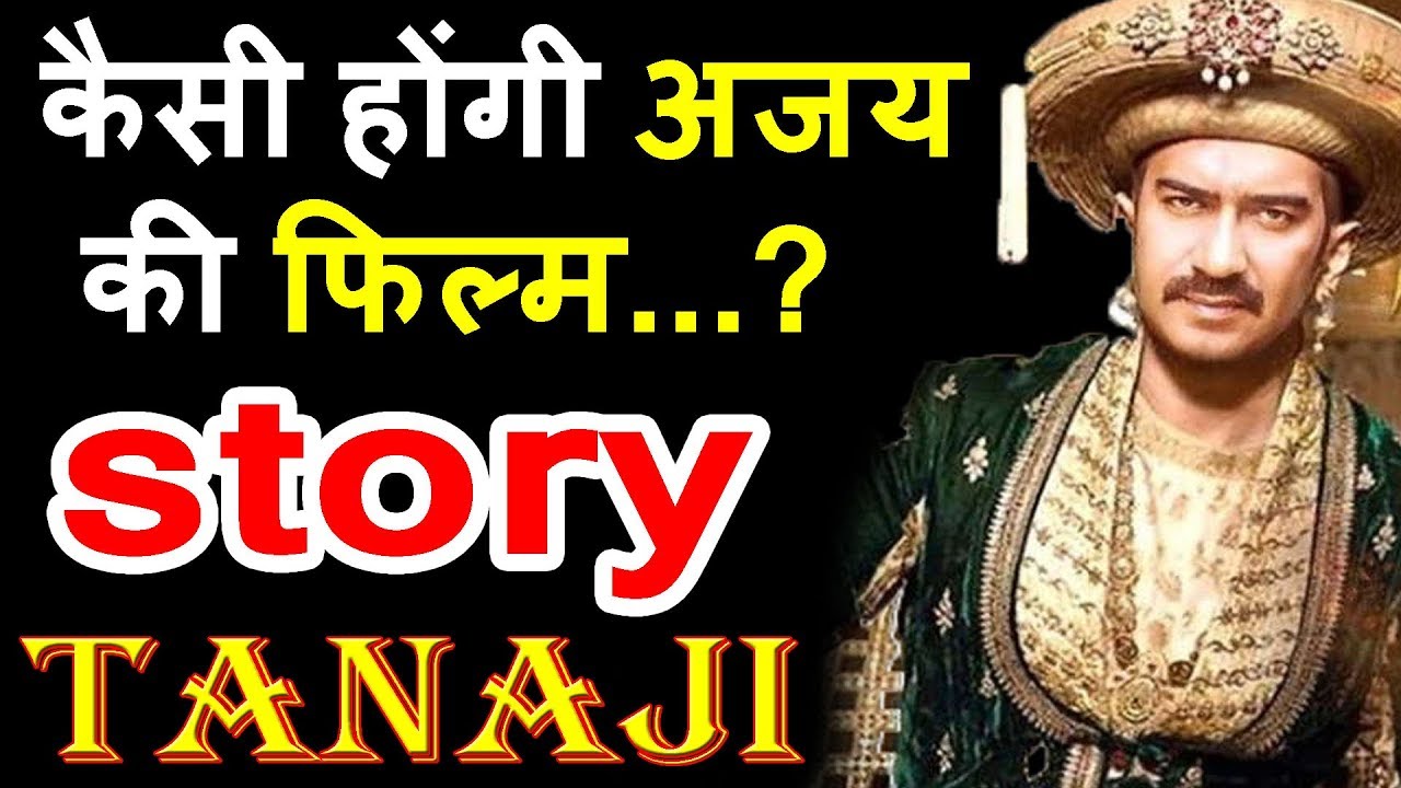 Interesting Facts | Tanaji- The Unsung Warrior | Ajay Devgan | Saif Ali ...