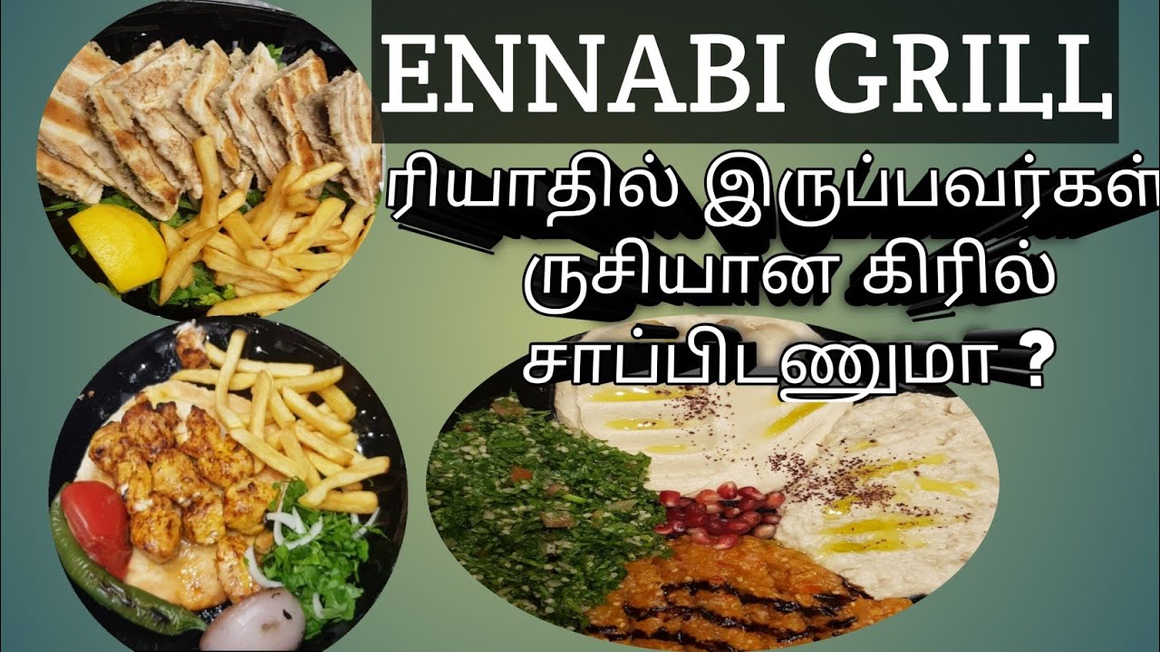 ENNABI GRILL RESTAURANT RIYADH/food review - YouTube