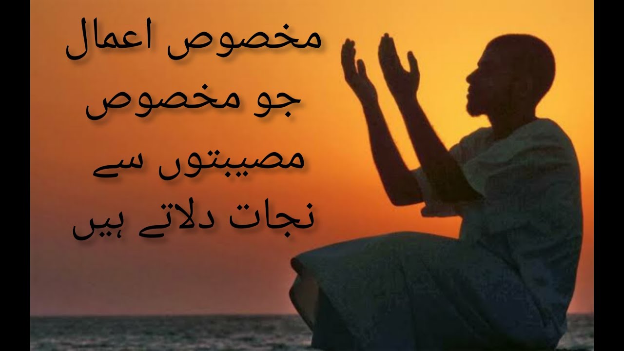 Makhsoos Aamaal - YouTube