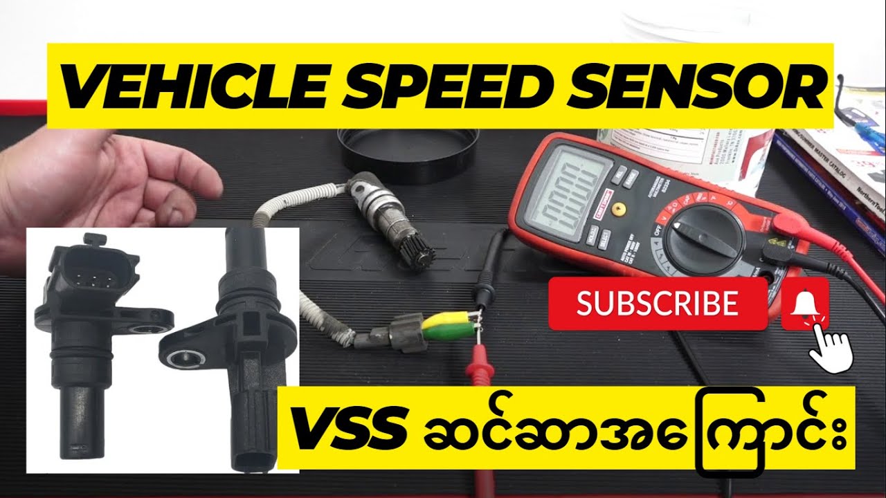 Vehicle Speed Sensor (VSS ဆင်ဆာအကြောင်း) - YouTube
