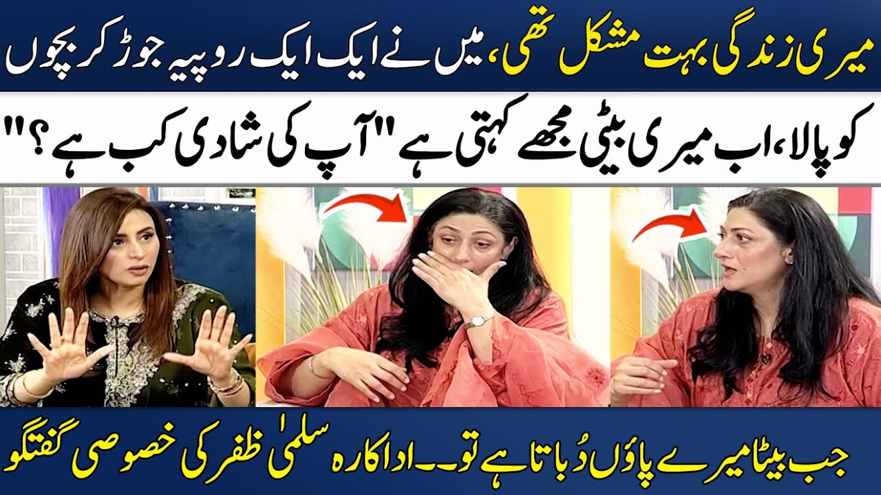 Actress Salma Zafar Gets Emotional While Talking About Her Family ...