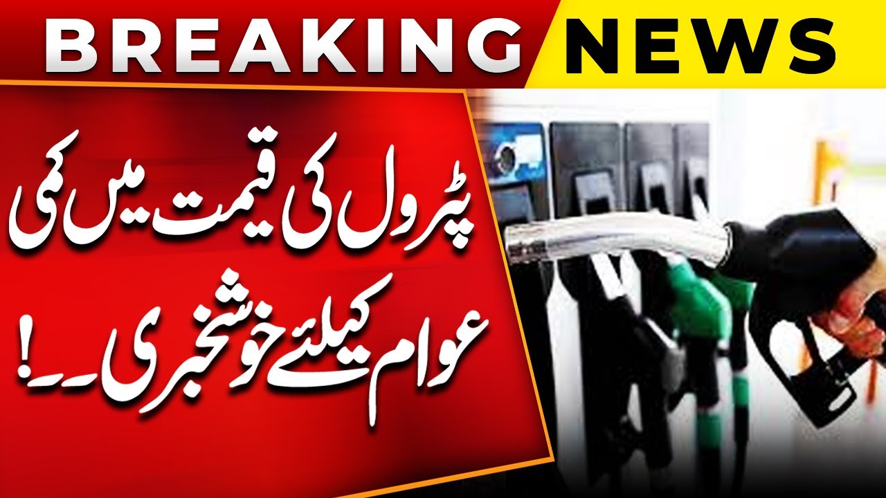 Great News For Peoples | Petrol Prices Decreased | Buses Ticket Prices ...
