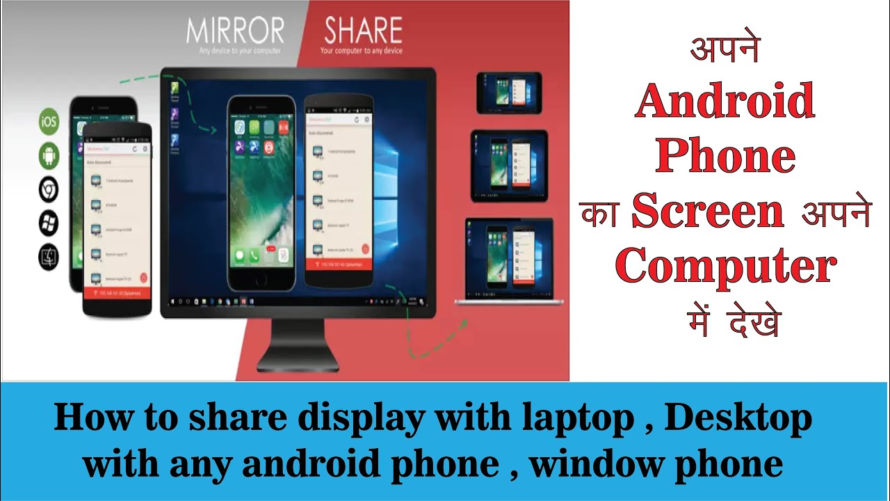 How to share android phone display with laptop , phone k display ko ...