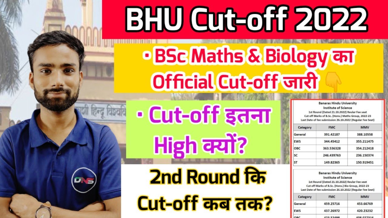 BHU B.Sc Maths 1st Round Cut-off || BHU B.Sc Biology 1st Round Cut-off ...
