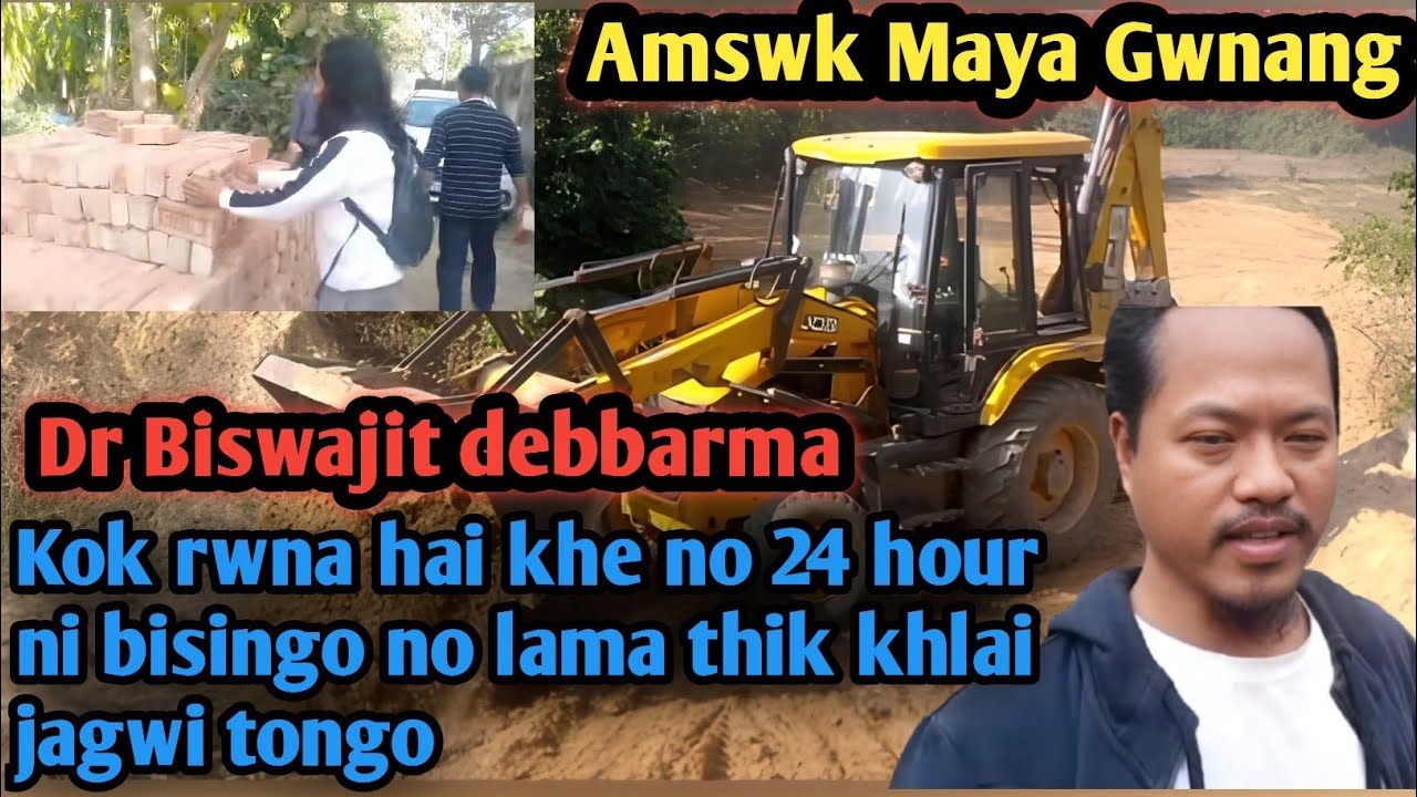 24 hour ni bisingo no kok rwma hai khe Dr biswajit debbarma lama hamya thik khlai tonio Simna ...