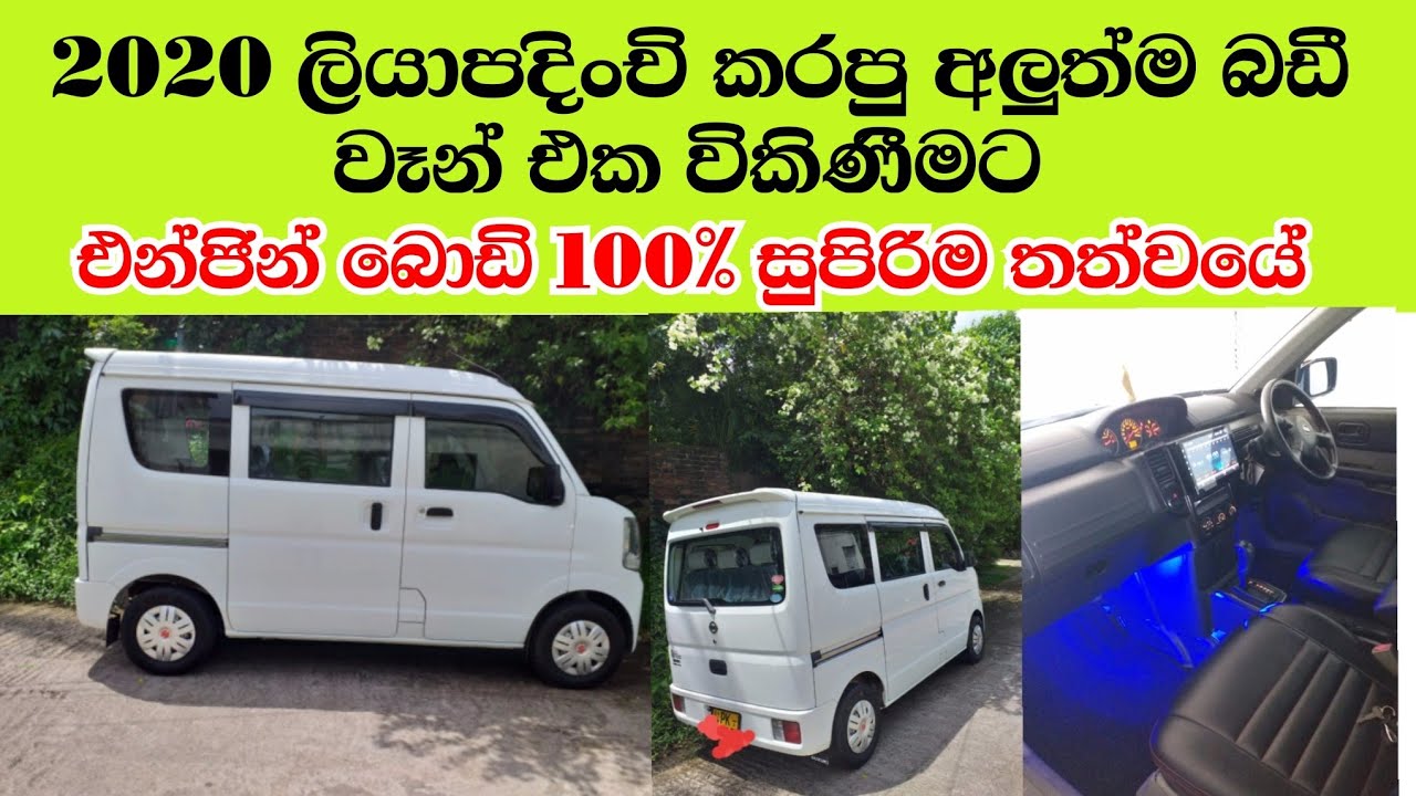Van For Sale in Srilanka | Toyota Dolphin | Suzuki Every Buddy van for ...