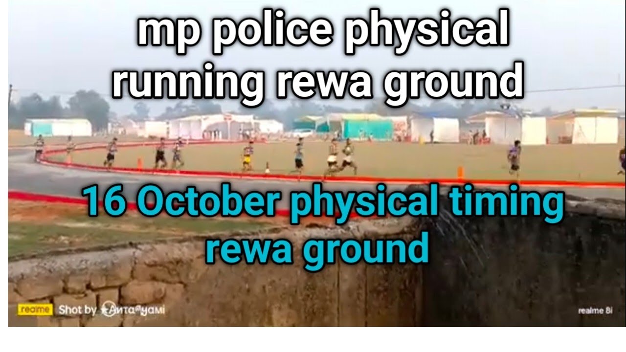 mp police rewa ground ki 1 batch ki timing #saf ground 16 October ki ...