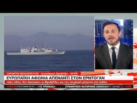 MEGA CHANNEL κεντρικο δελτιο ειδησεων 11/6/2020 - YouTube