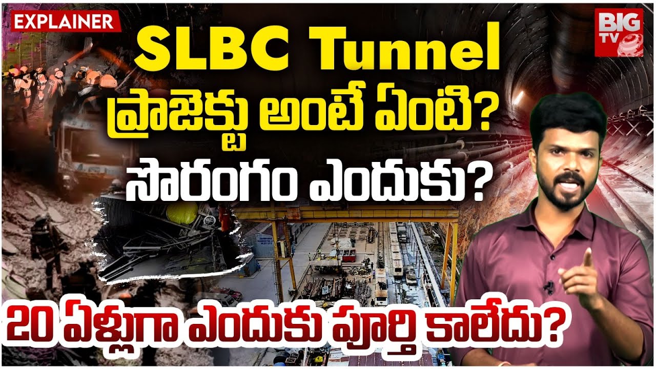 Hidden Danger Secret Project | SLBC Tunnel Secrets | SLBC Tunnel ...