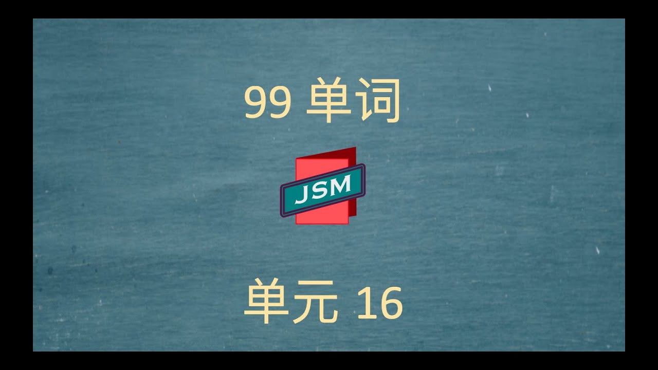 99 words Episode 16 - YouTube