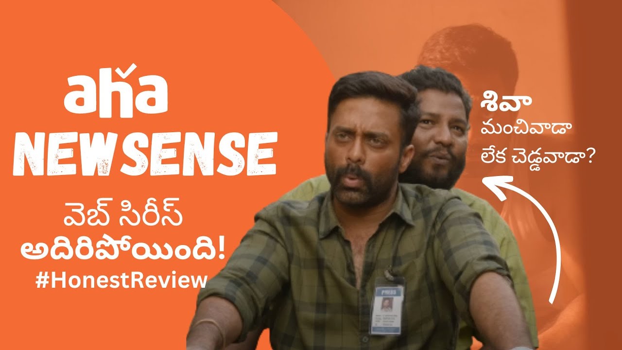 Aha new series - Newsense honest review - Navdeep, Bindu Madavi, Prawin ...