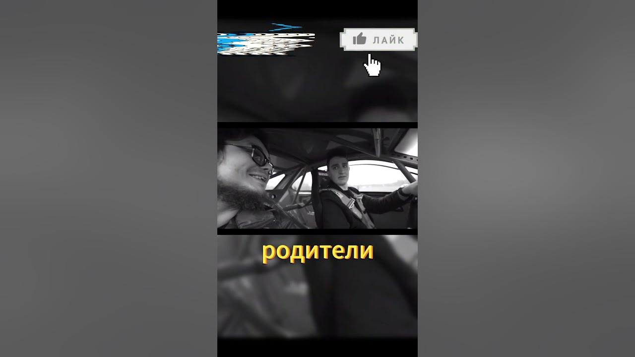 А твои родители случайно не учителя по геометр #булкин - YouTube