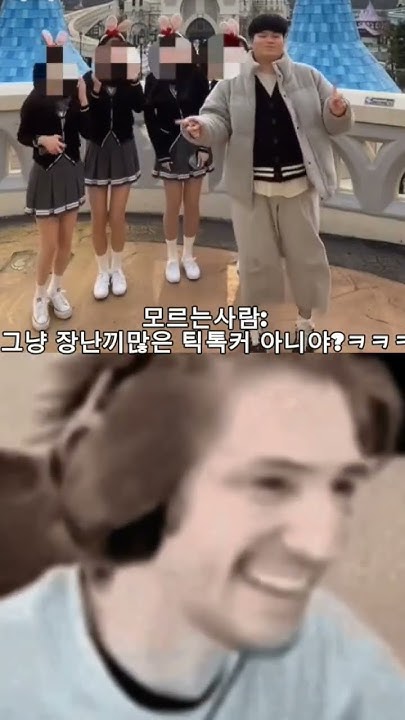 이 남자를 아는사람 Vs 모르는사람 반응차이 Ai Snack Youtube