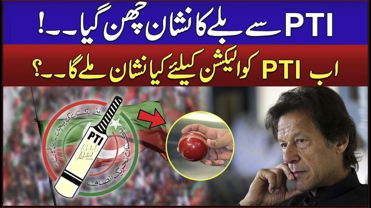 PTI Lost "Bat" As Electoral Sign | Now which Electoral Sign Will be ...