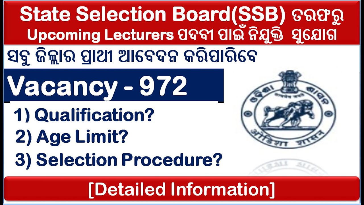 Odisha SSB Lecturer Recruitment 2020-2021|SSB Odisha|Odisha Lecture Job ...