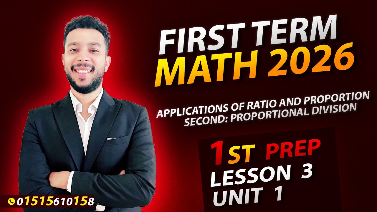 Math | grade 7 | Unit 1 Lesson 3 | Second: Proportion Division | First ...