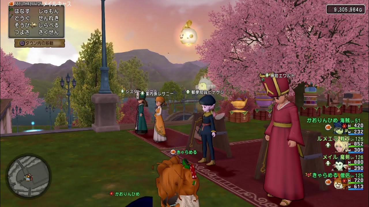 【DQX】2023.6.10 今更の口笛遊び人テスト - YouTube