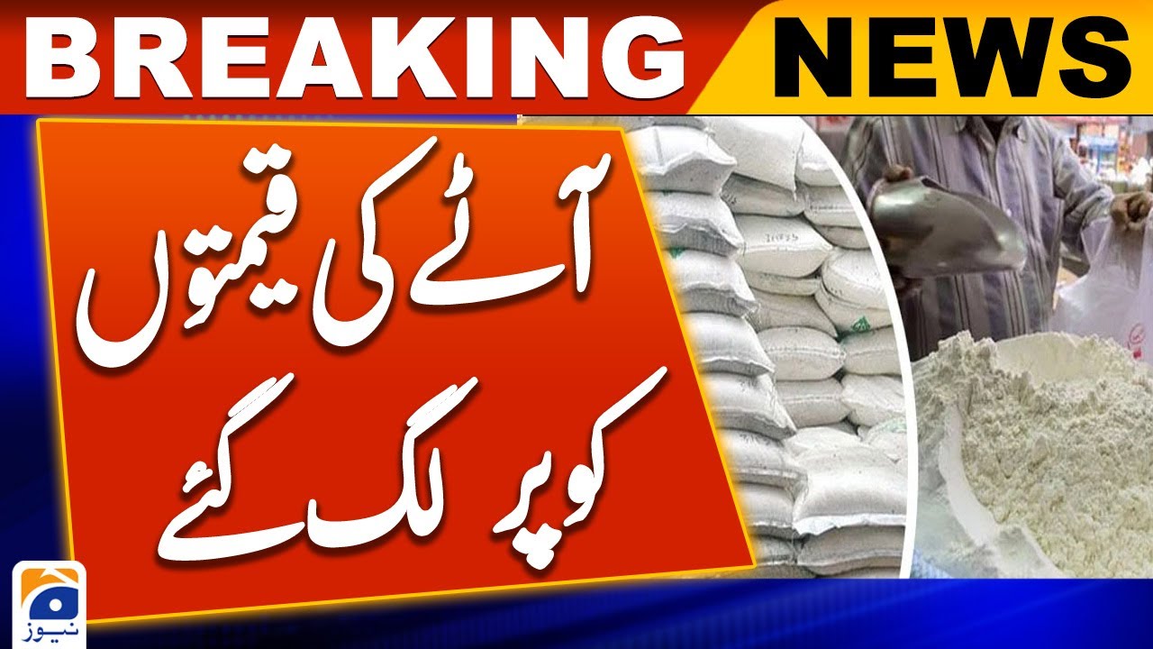 Flour prices go up across Balochistan - YouTube