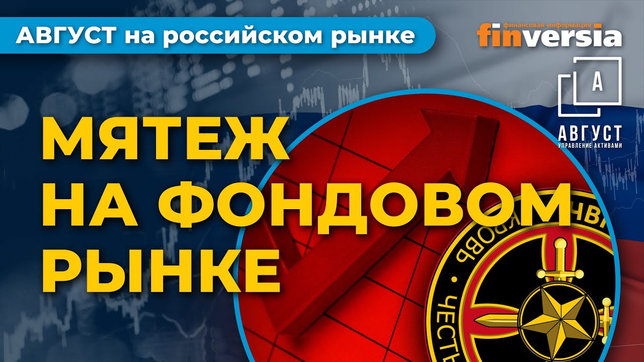 Зачем золото инвестору Что происходит с облигациями Чем БПИФы лучше