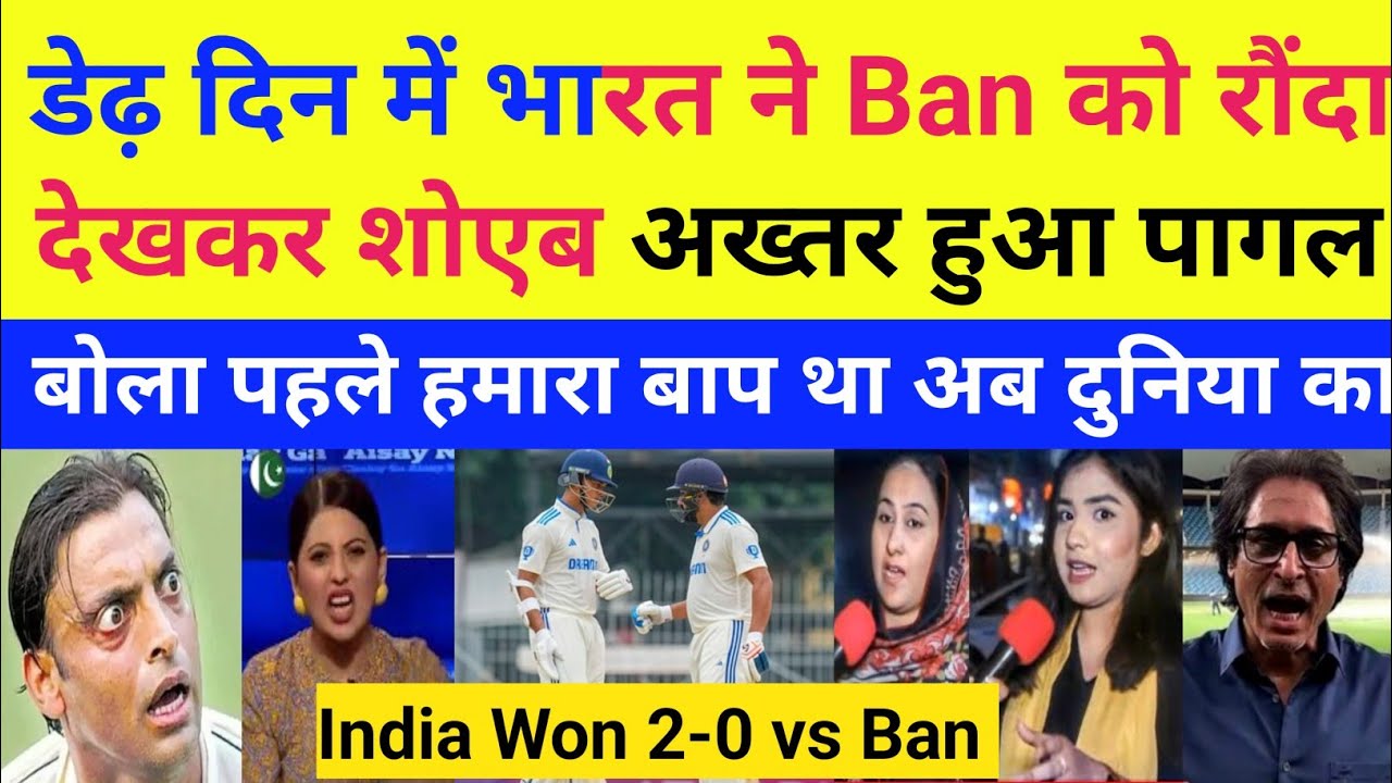 Shoaib Akhtar Shocked India Beat Ban 2nd Test | Ind Vs Ban 2nd Test ...