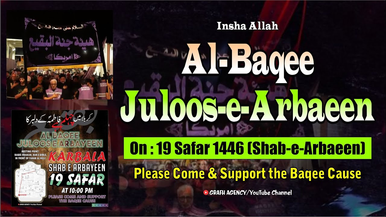 Al-Baqee Juloos-e-Arbaeen | 19 Safar 2024 | Shab-e-Arbaeen | Baqee ...