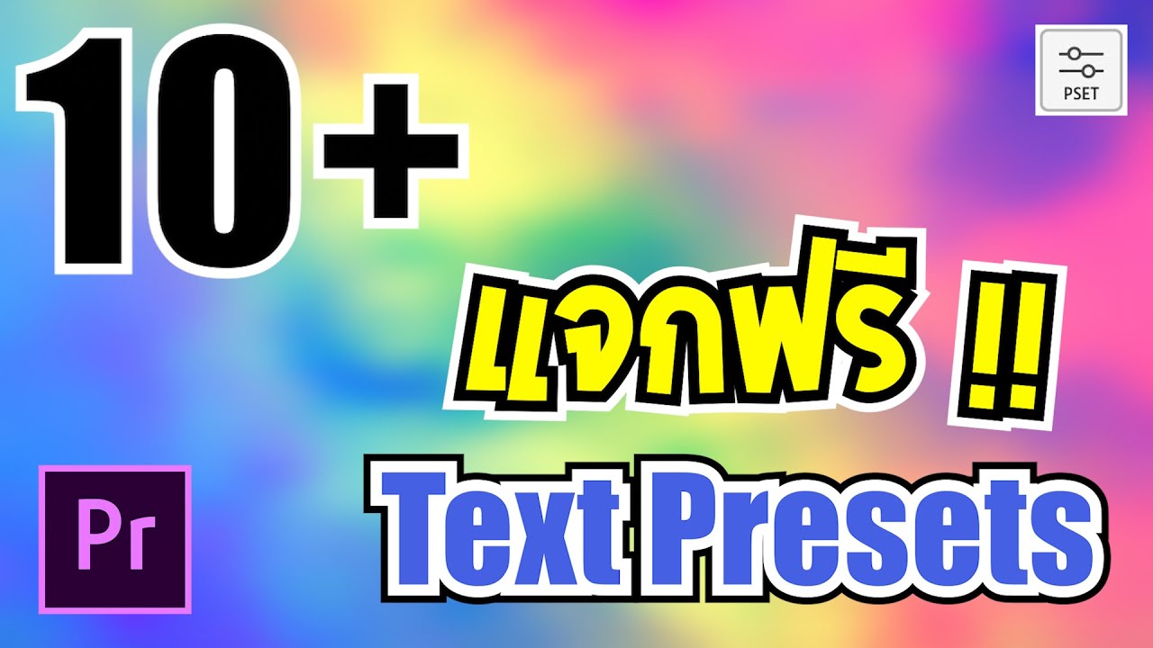 Text Presets Premiere Pro 2021 YouTube text-presets-premiere-pro-2021-youtube