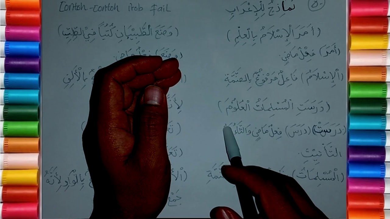 Belajar Bahasa Arab Eps 50 - Irob Fail dalam Bahasa Arab - YouTube