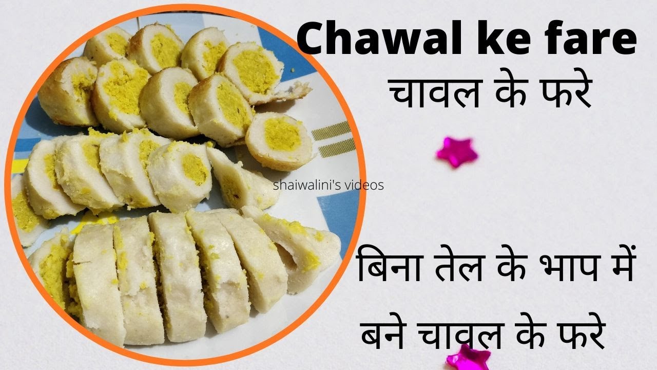 Rice Chana Dal Fara Recipe | चावल के फरे | Dal Fara (Indian Stuffed ...